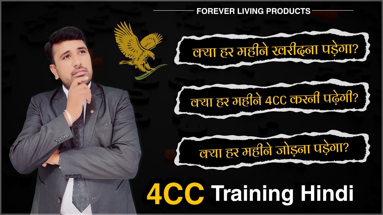 Complete 4CC Training Hindi Forever Living Products - YouTube