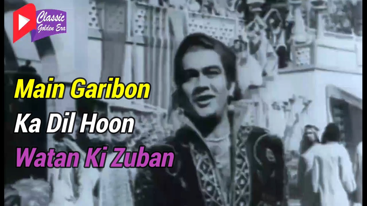 Main Garibon Ka Dil Hoon Watan Ki Zuban | Hemant Kumar | Abe-Hayat ...