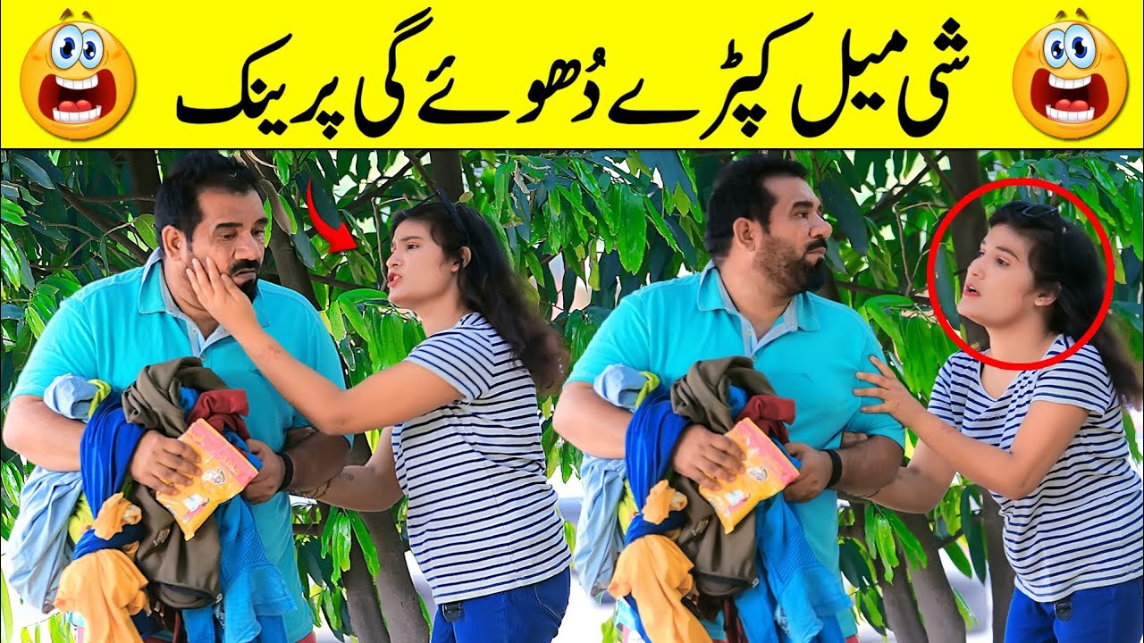 She male kapray Dhoye Gi Best Prank | @saharabanoo_velleloogkhana8602 ...