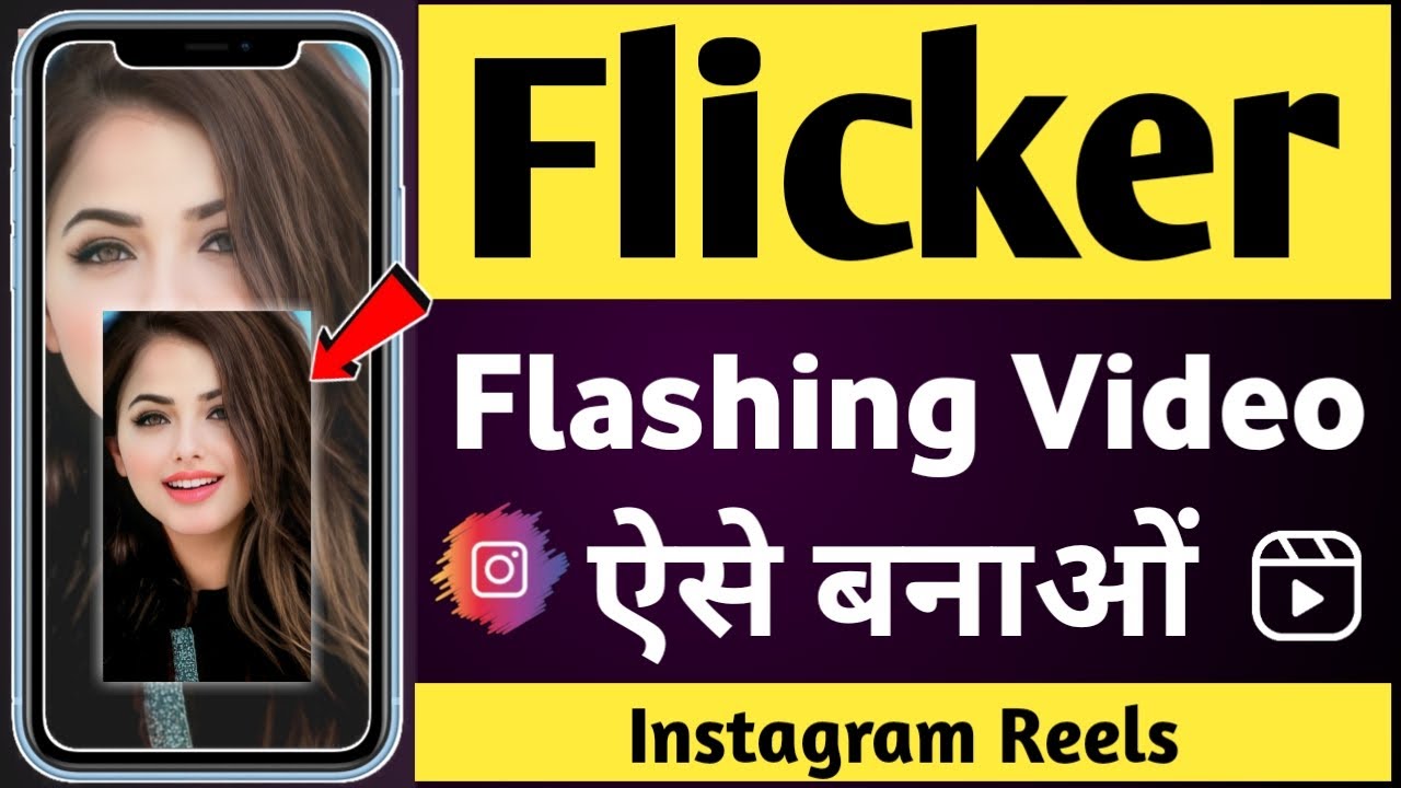 Instagram reels par flicker flashing video kaise banaye | Flicker reels kaise banaye - YouTube
