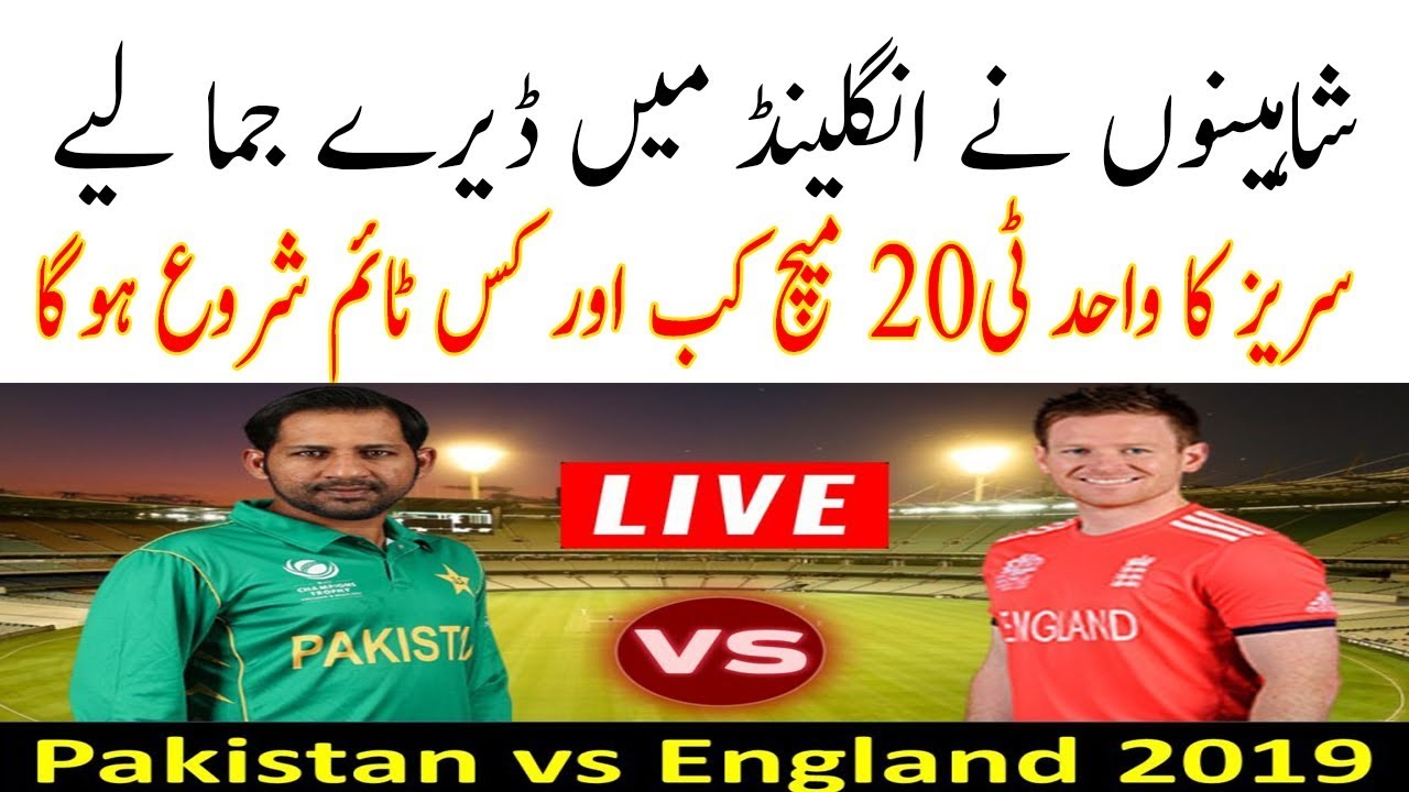 Pakistan vs England T20 Match Date and Time || Pak vs Eng 2019 T20 ...