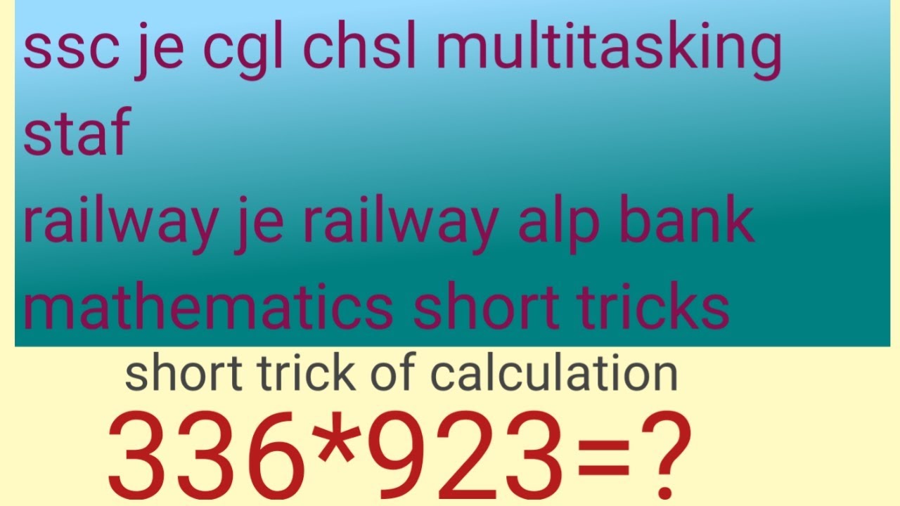 Short Trick Of Calculation Multiplication Of Specific Type Of No And short-trick-of-calculation-multiplication-of-specific-type-of-no-and