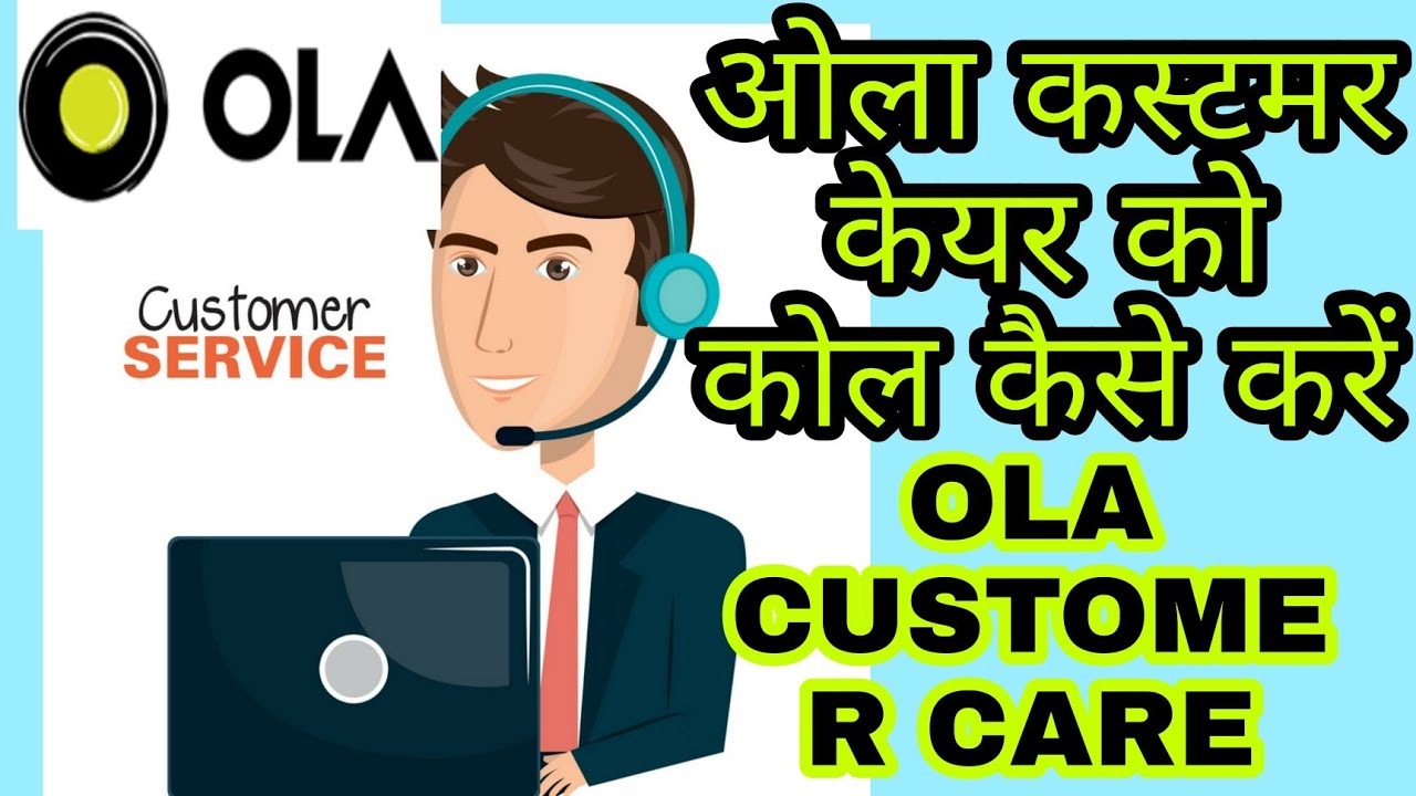 HOW TO CALL OLA CUSTOMER CARE / ओला कस्टमर केयर को कोल कैसे करें - YouTube
