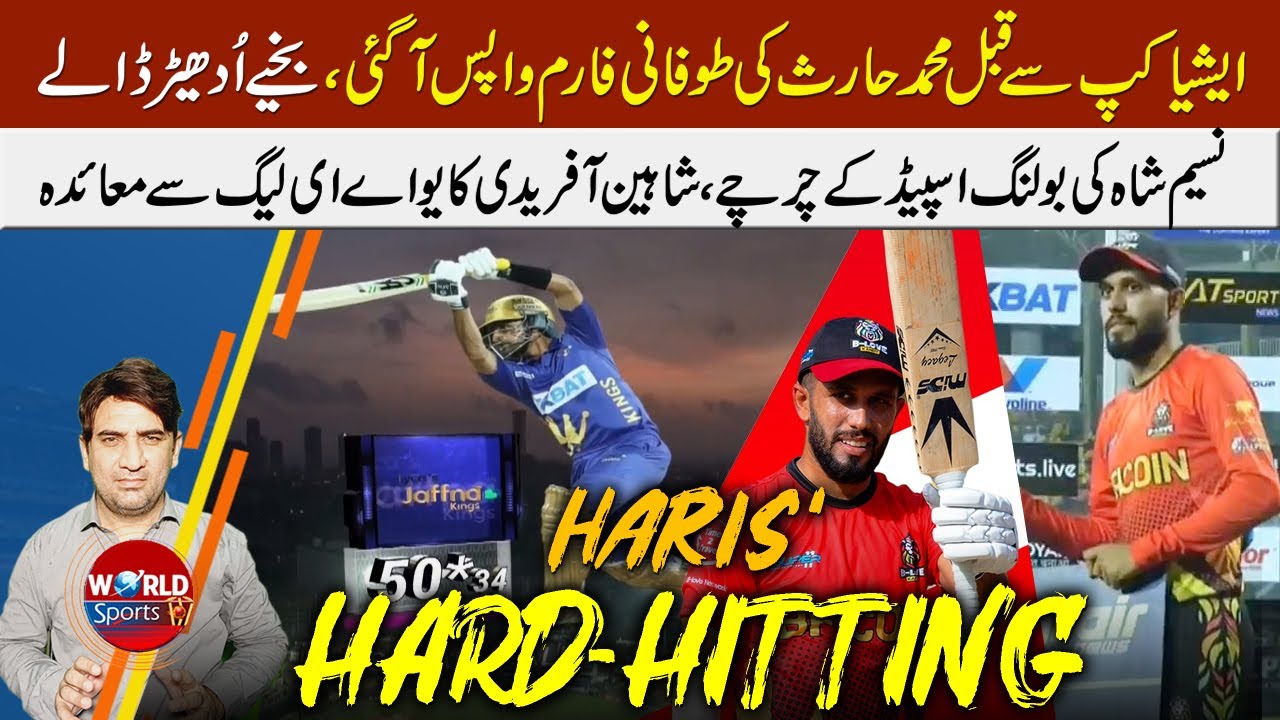 Haris & Shoaib Malik hit fifties in LPL 2023 | Asif Ali fail again ...