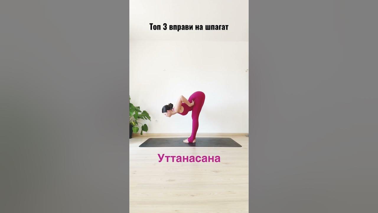Як сісти в шпагат Youtube