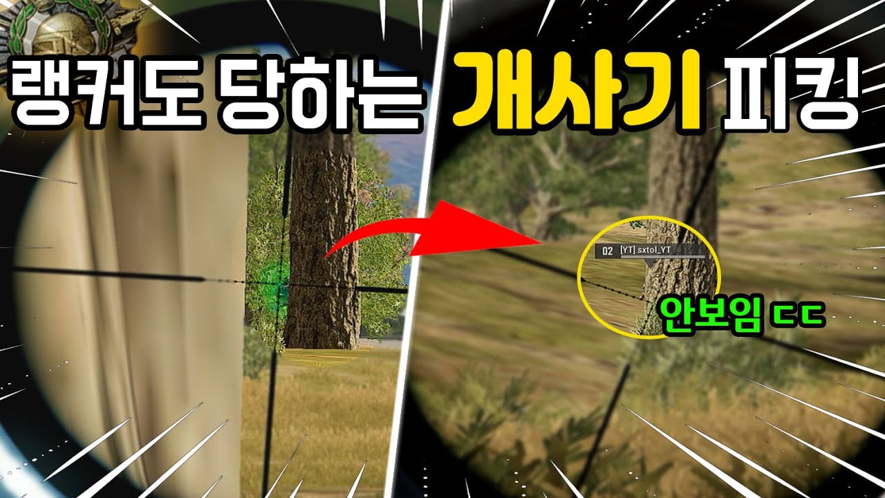 배그 프로들도 잡기 힘들다는 피킹 강의 (배린이도 가능) | Vortex Gaming