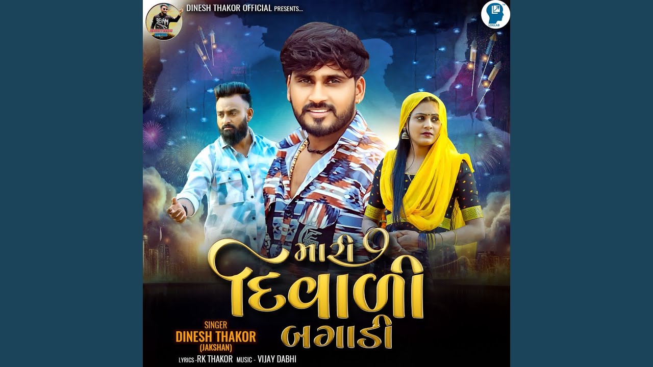 Mari Diwali Bagadi - YouTube