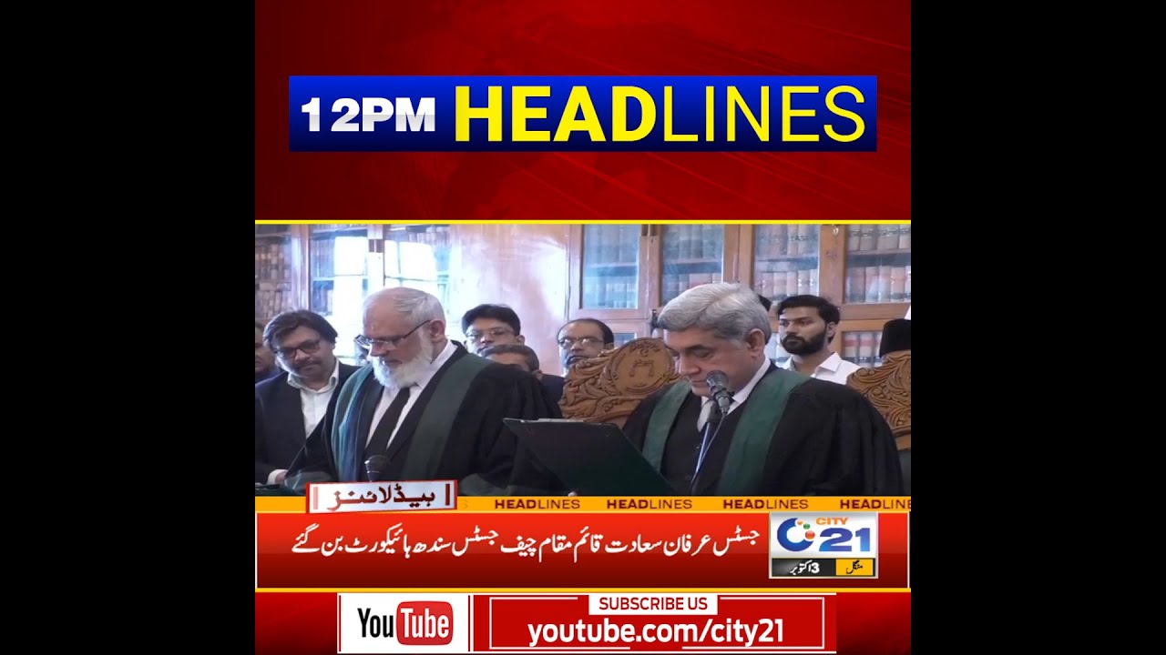 12Pm News Headlines I 03 Oct 2023 I City 21 - YouTube