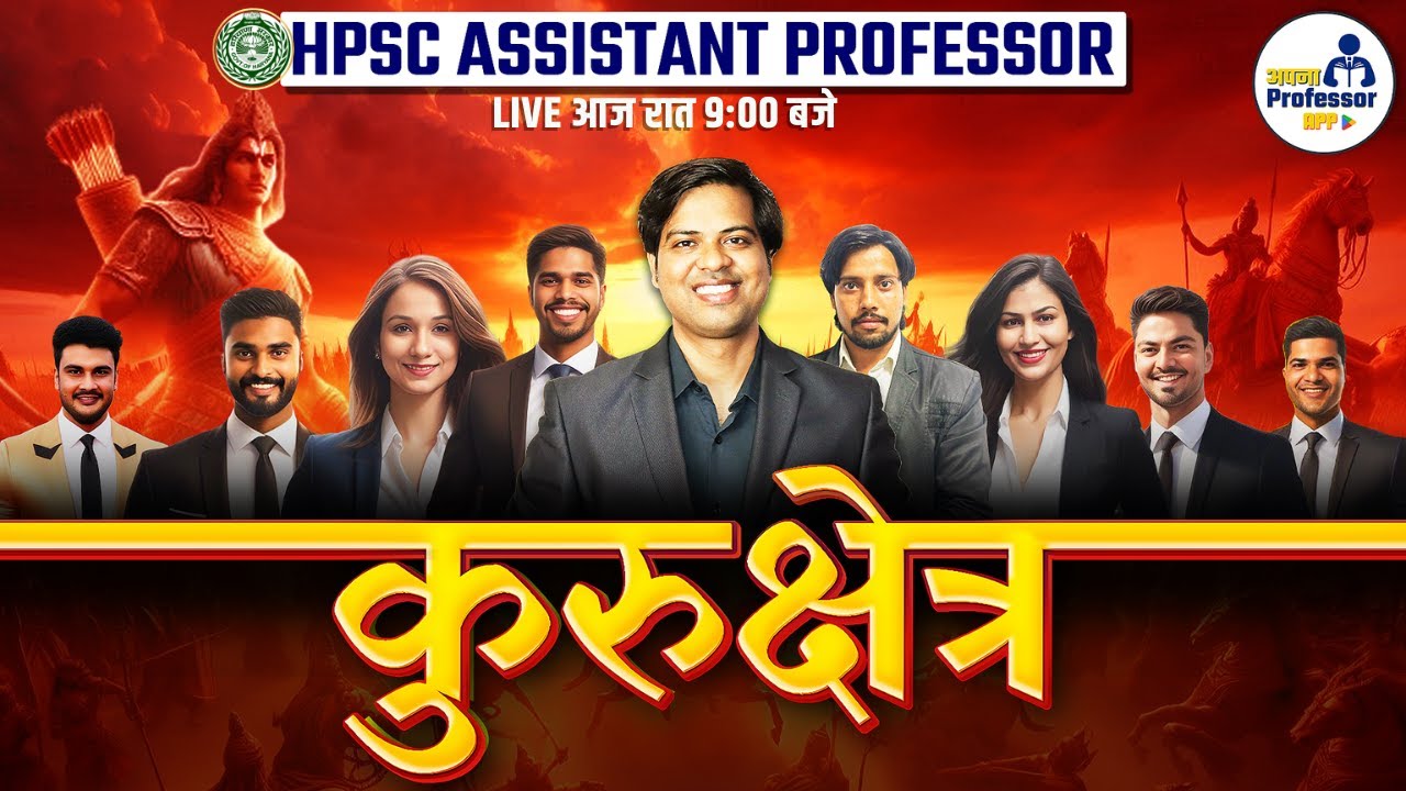 HPSC Assistant Professor 2024 | HPSC Assistant Professor Syllabus ...