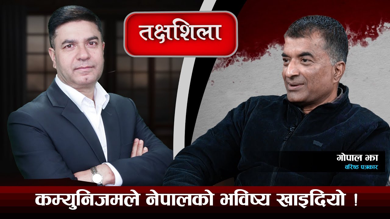 Takshashila: ओलीले कम्बोडियाको बारेमा प्रस्ट नपारे उनको राजनीति सकिन्छ ! || Gopal Jha - YouTube