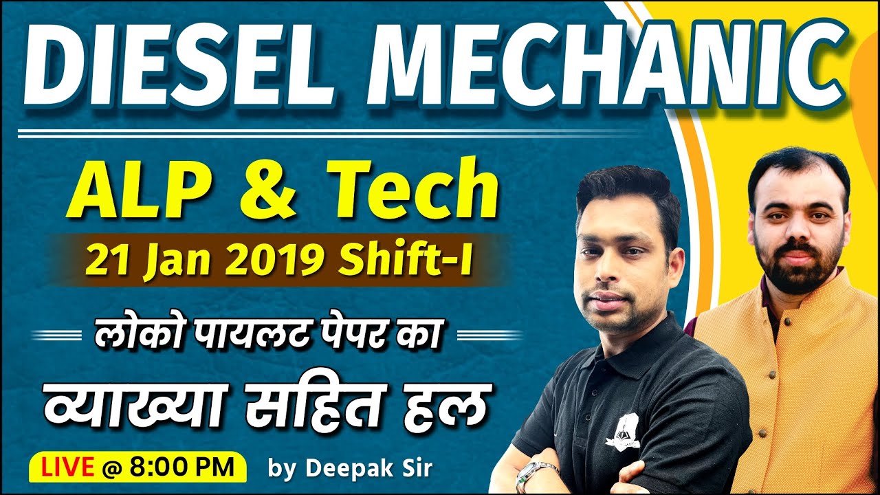 Loco Pilot Diesel Mechanic Paper Solution | ALP & Tech 21 Jan 2019 ...