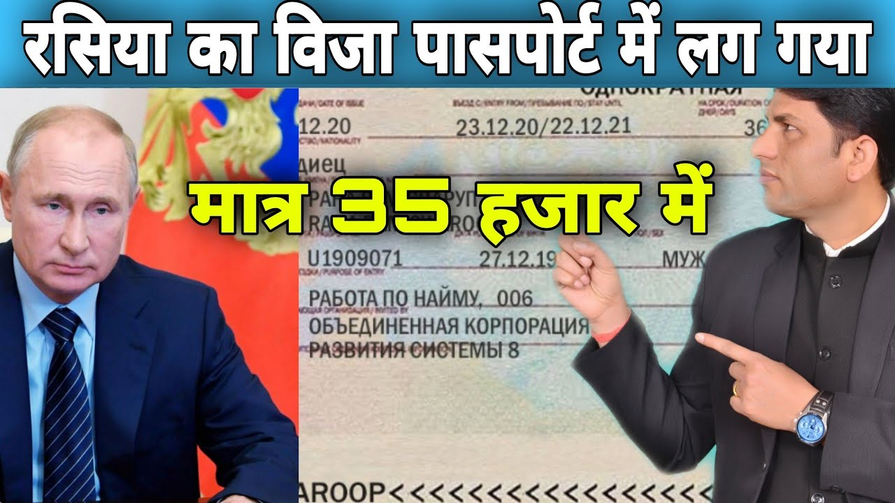 Russia's visa agent invested without money. Russia work permit visa ...