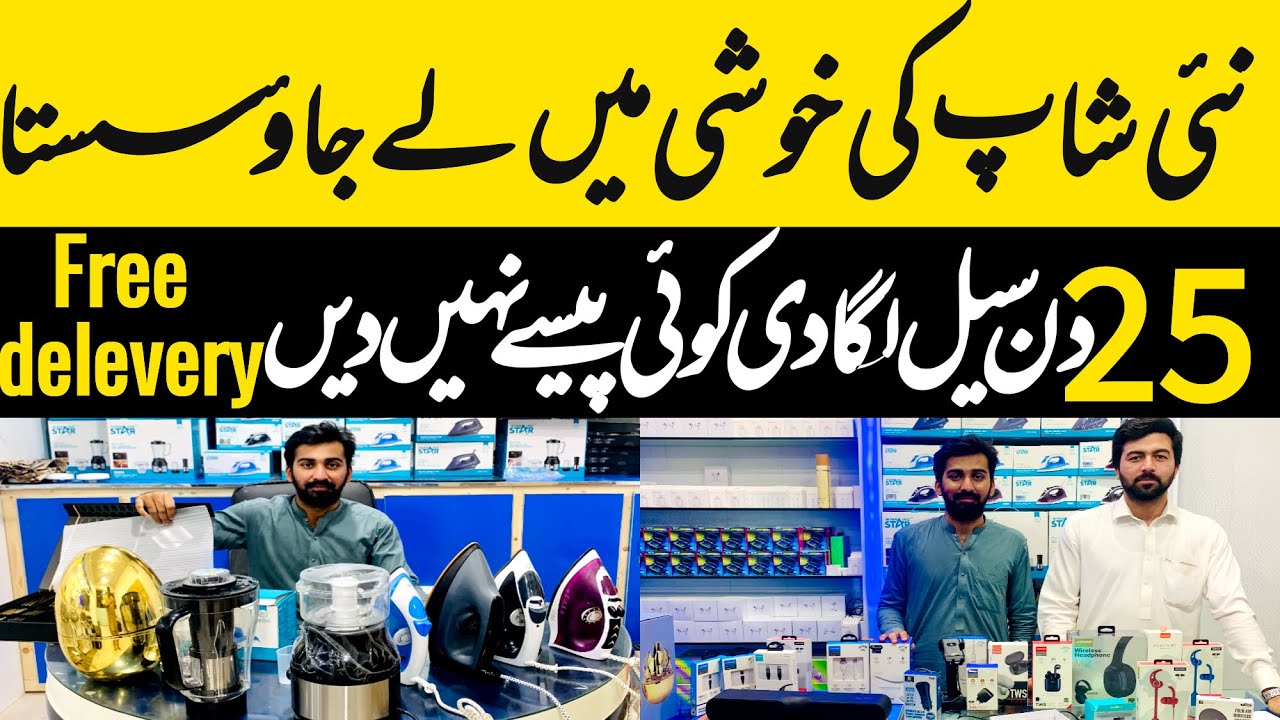 New Electronics shop in karkhano market Peshawar | Imported Electronics ...