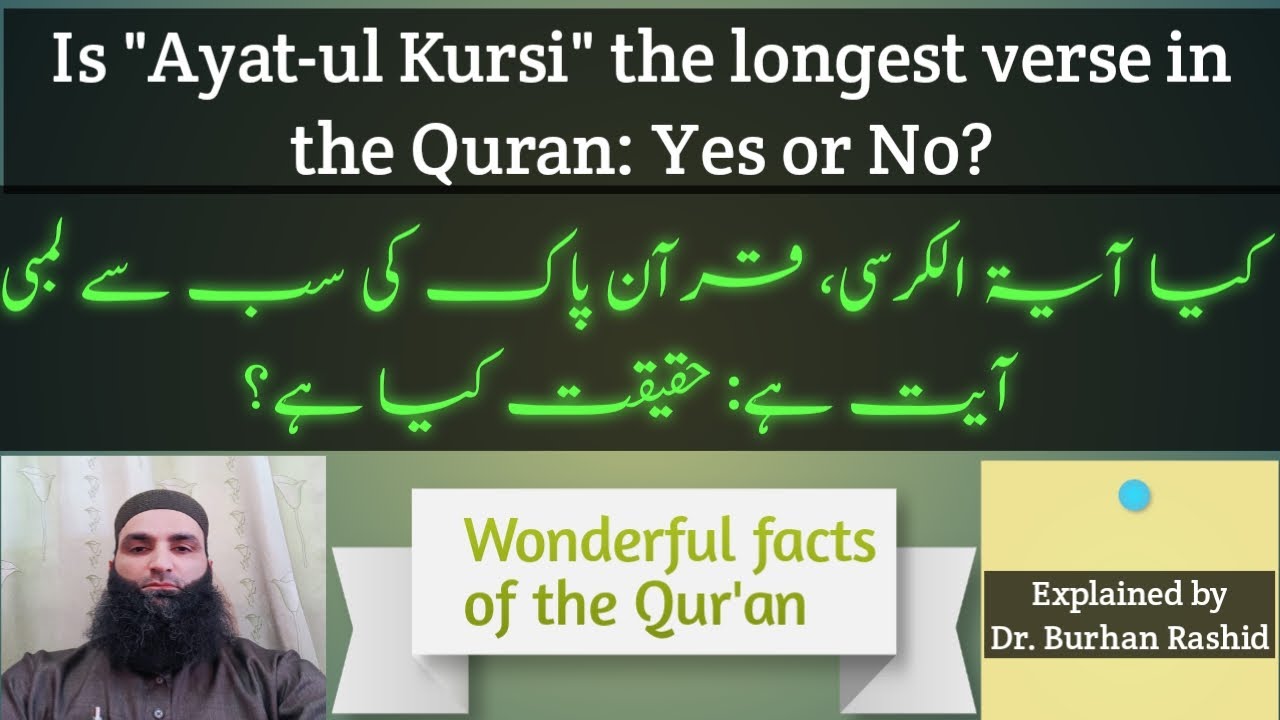 Is Ayat ul Kursi The Longest Verse In The Quran Yes Or No YouTube is-ayat-ul-kursi-the-longest-verse-in-the-quran-yes-or-no-youtube
