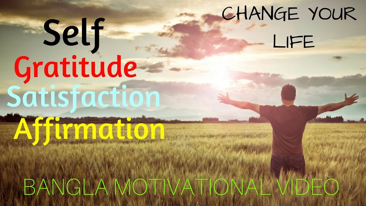 Self gratitude | Self satisfaction | Affirmation | Bangla motivational ...