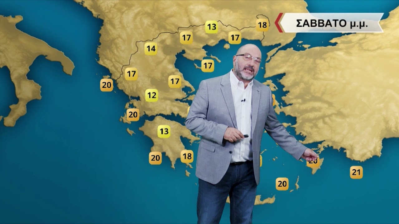 ΔΕΛΤΙΟ ΚΑΙΡΟΥ με τον Σάκη Αρναούτογλου | 29/10/2021 | ΕΡΤ - YouTube
