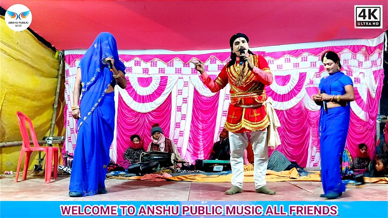 आल्हा रूदल नाच भाग :- 26 Maithili Nach program Videos !! alha Rudal ...