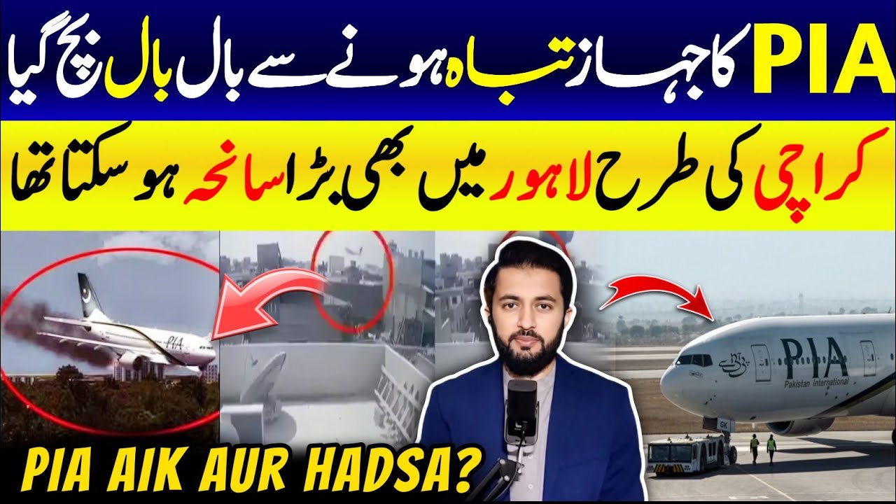 PIA Pilot Landing on Wrong Runway | PK 150, Flight From Dammam to ...