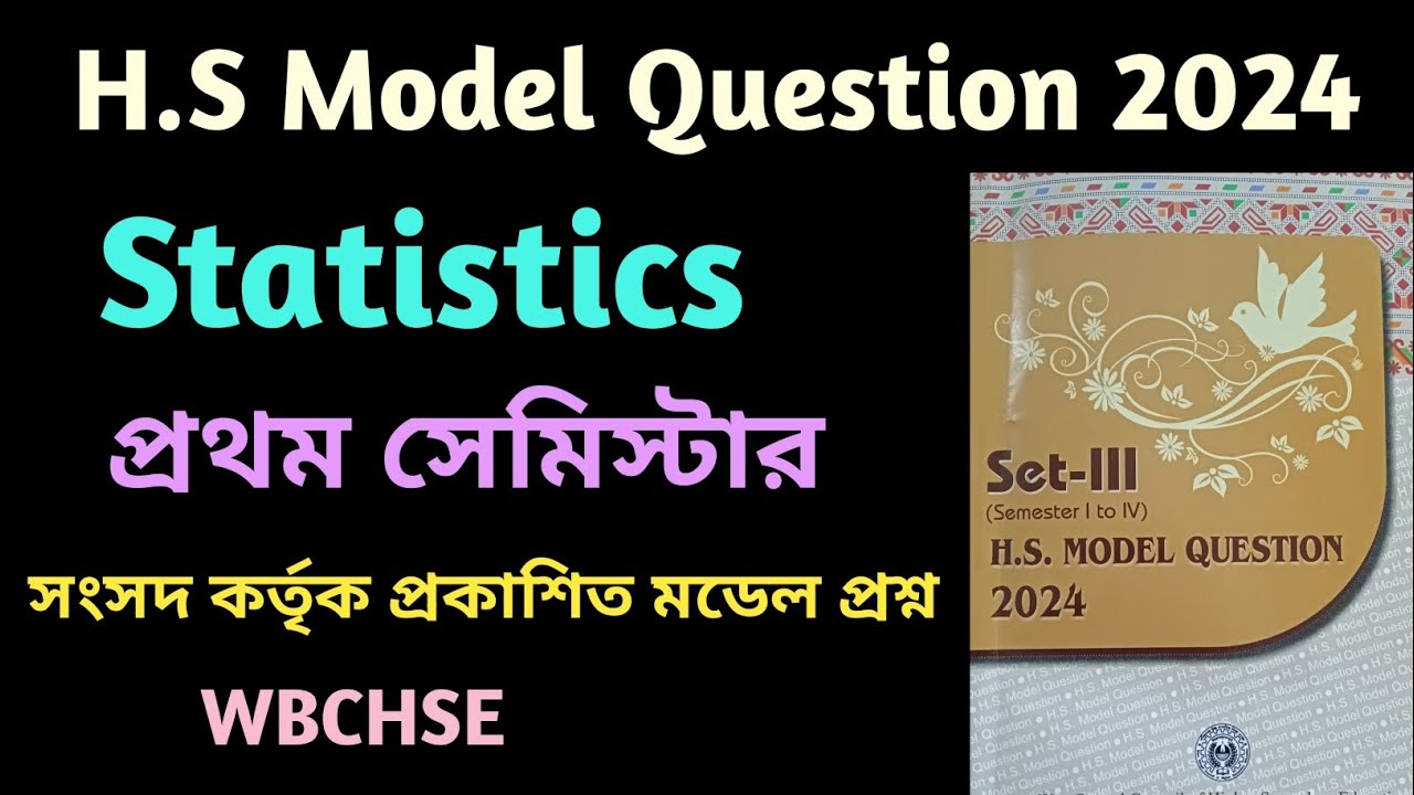 Statistics Model Question Paper||New Syllabus 2024||New Semester System ...