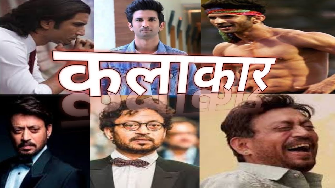 Kalakaar | कलाकार| An Artist | ABHISHAR GANGULY | Bollywood Gems | Self ...