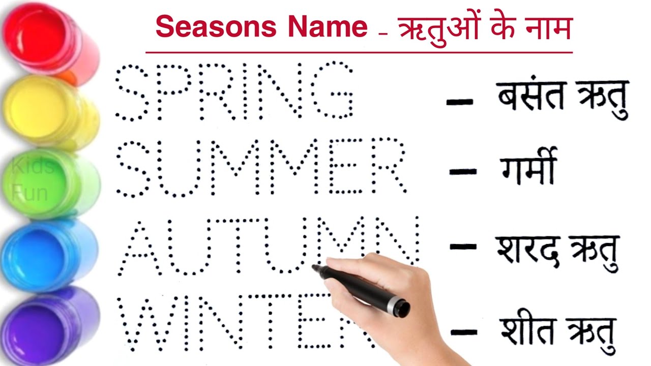 Season Name in English and Hindi | ऋतुओं के नाम || seasson name ...