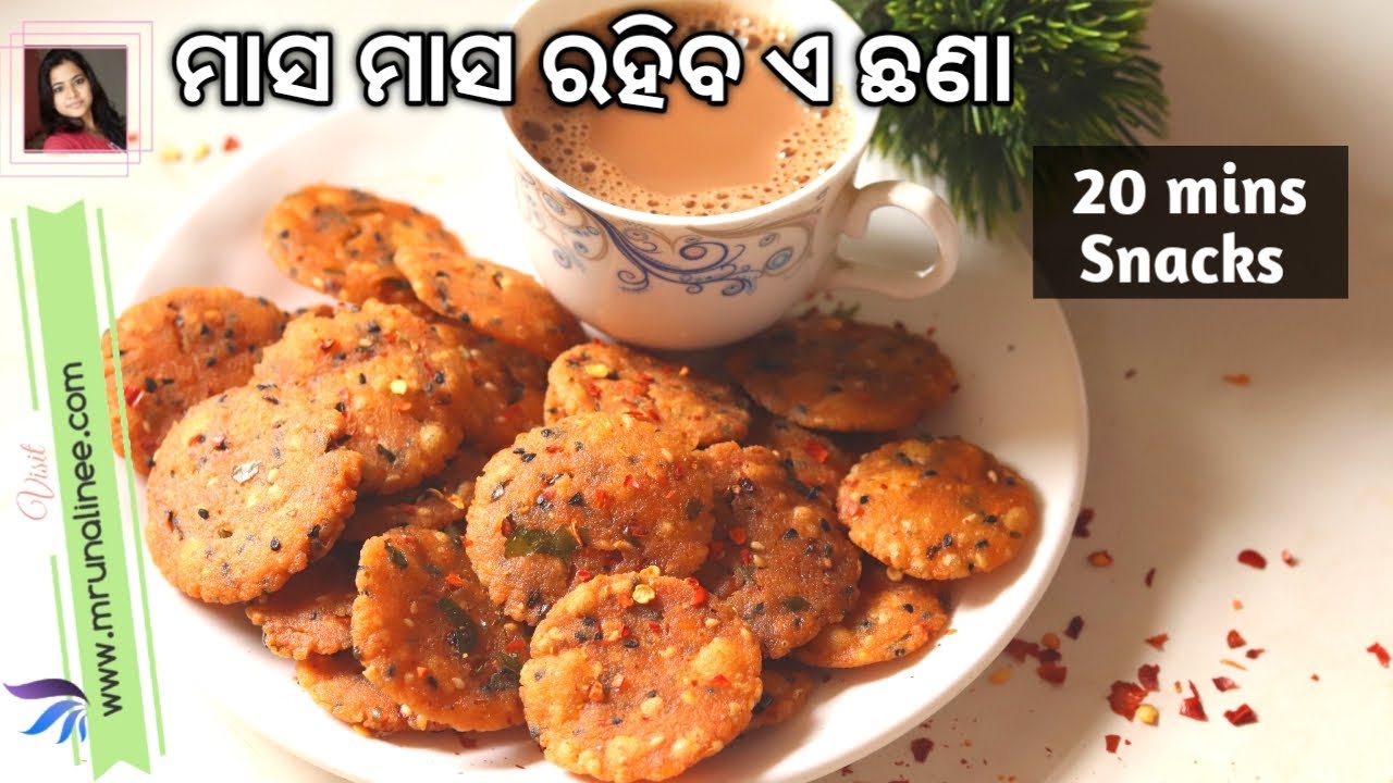 ରାଗ କୁଡ଼ୁମୁଡ଼ିଆ ଛଣା | Rice Snacks Recipe | Snacks | Tea Time Snacks ...