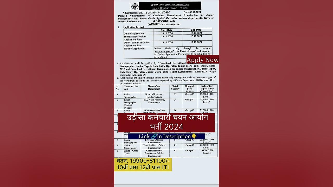OSSC Jr Stenographer & Jr Grade Typist Recruitment 2024||new govt.JobVacancy|| #govtjobs# ...