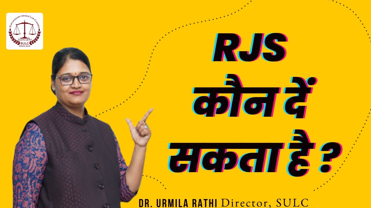 Rjs कौन दें सकता है ?, Rjs syllabus, age limit for Rjs, 2023 Rjs ...