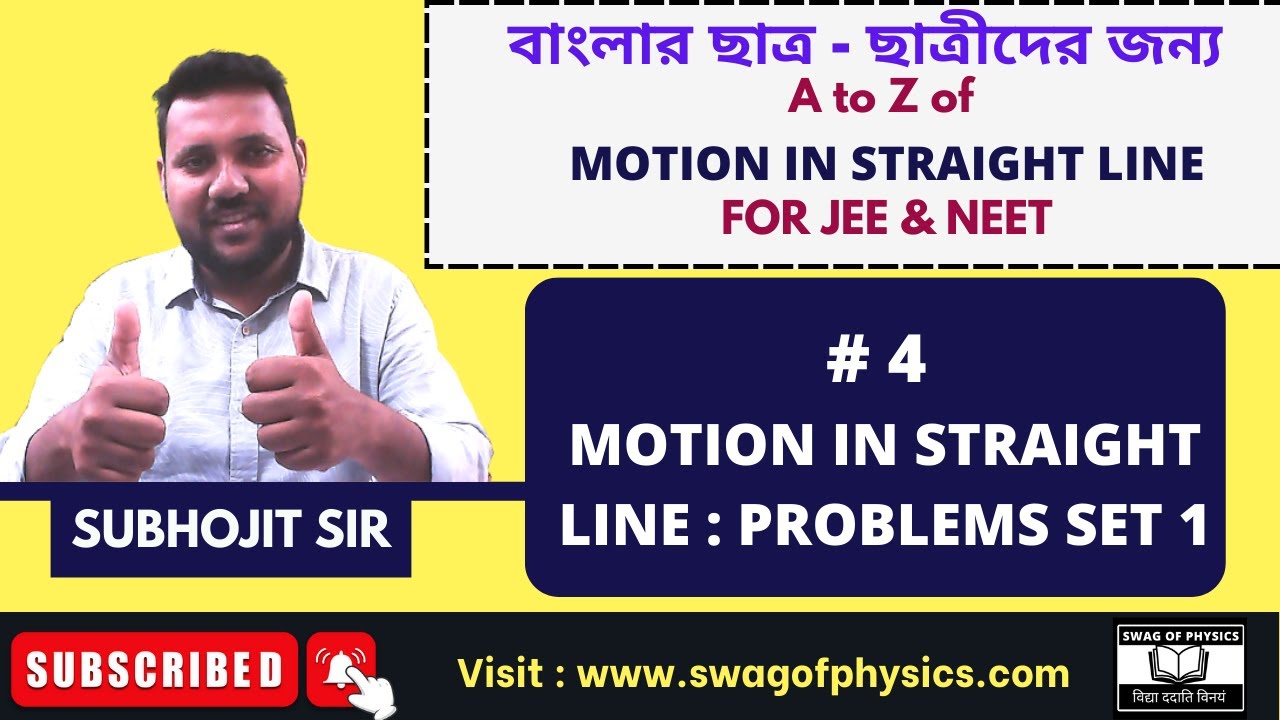 #4 MOTION IN A STRAIGHT LINE | Problem - Solution : 1 | একমাত্রিকগতি ...