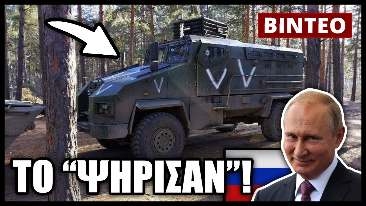 Δείτε το! Ρώσοι στρατιώτες εθεάθησαν να χρησιμοποιούν τουρκικό ...
