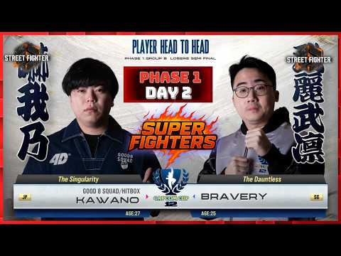 SF6 | Capcom Cup 12 🏆 | Kawano (Akuma) vs Bravery (Cammy) | Phase 2 Day 1 | Full Match