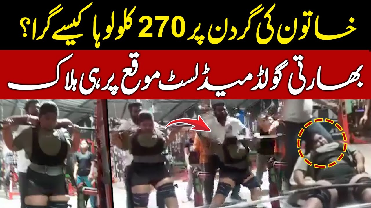 Rising Star Lost: Indian Gold Medilest Yashtika Acharya Dies During ...