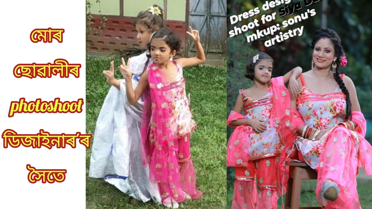 আজি বেটিক কত লৈ গলো? A day in our life 🥰 - YouTube