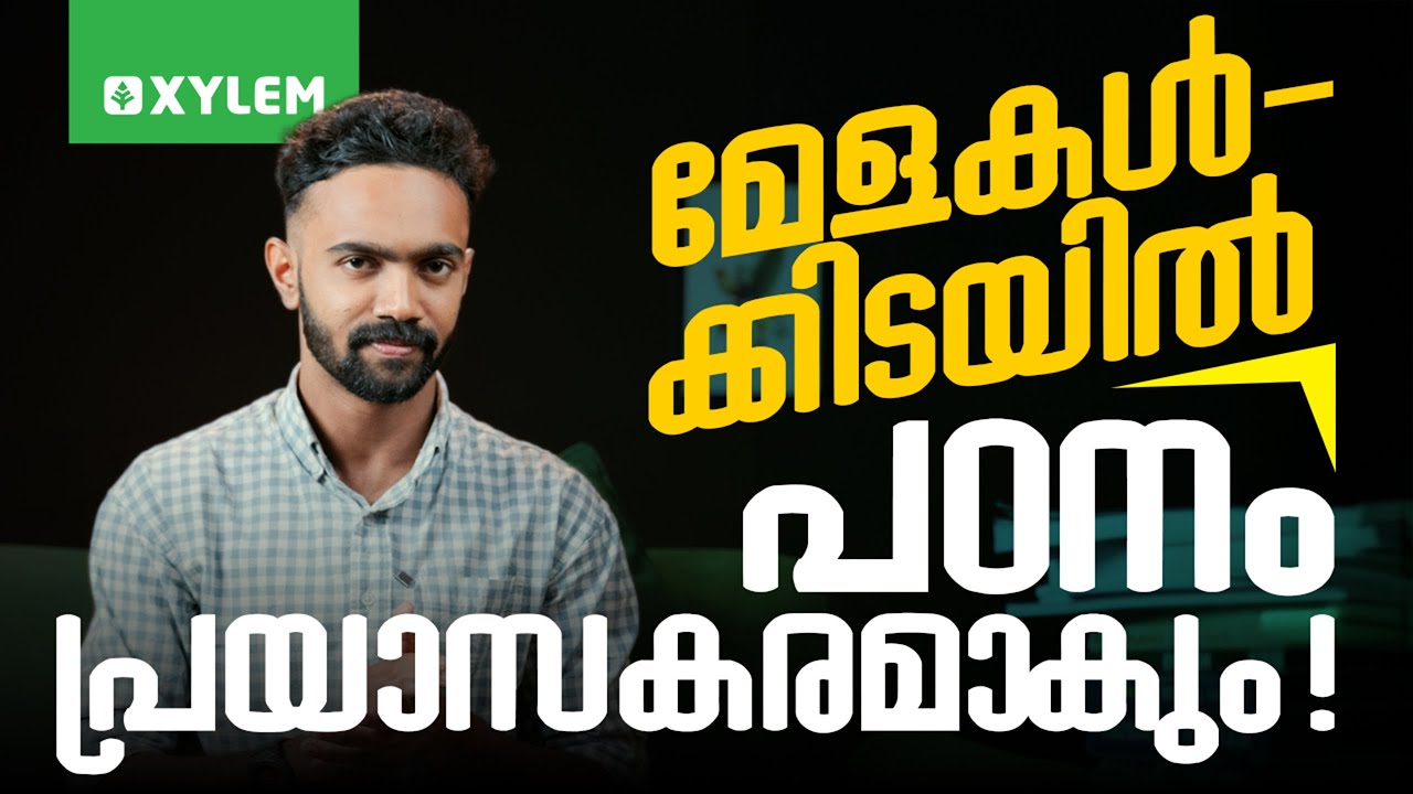 മേളകൾക്കിടയിൽ പഠനം പ്രയാസകരമാകും !! | Xylem SSLC - YouTube
