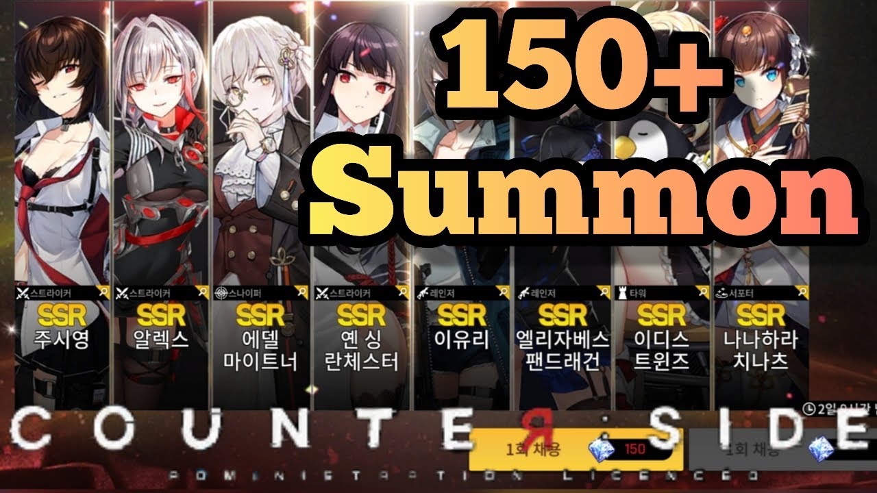Counter:Side Kr - Free 150 Summon & 1 SSR Ticket - YouTube