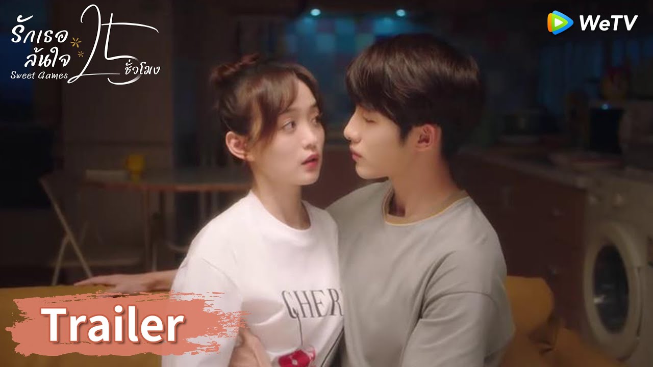 ตัวอย่าง: ความรักที่เยียวยาของเหอหงซานและต่งซือเฉิง | รักเธอล้นใจ 25 ...