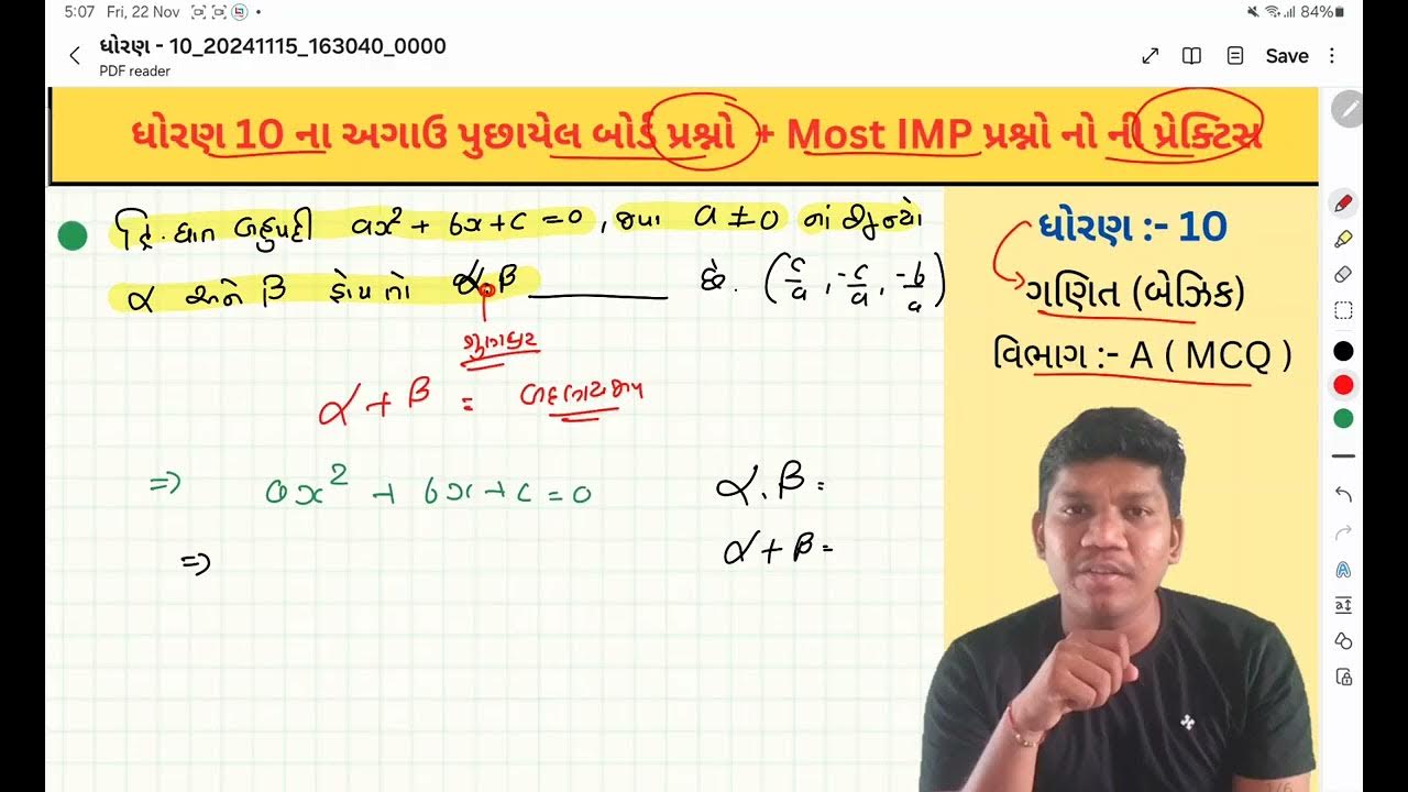 Basic Maths std 10 solution | STD 10 Maths Paper 2025 | Basic Maths ...