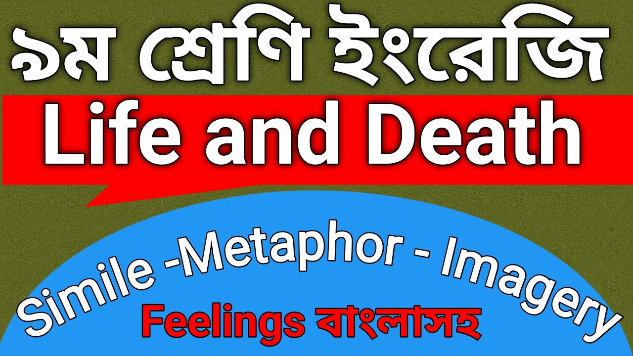 Class 9 Poetry | Metaphor Imagery and Simile "Life and Death": Life and ...