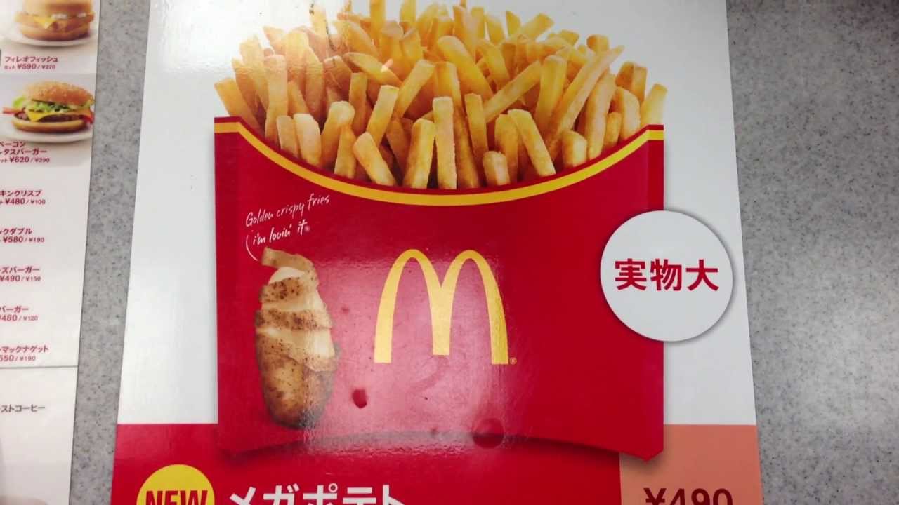 The new McDonalds Mega Potato (fries) Japan: quick upload. - YouTube