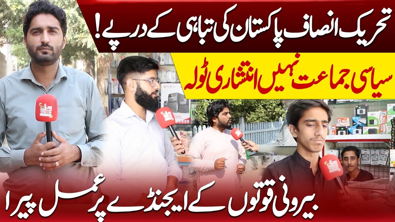 Public Opinion from Islamabad | PTI Working Against Pakistan? | Foreign ...