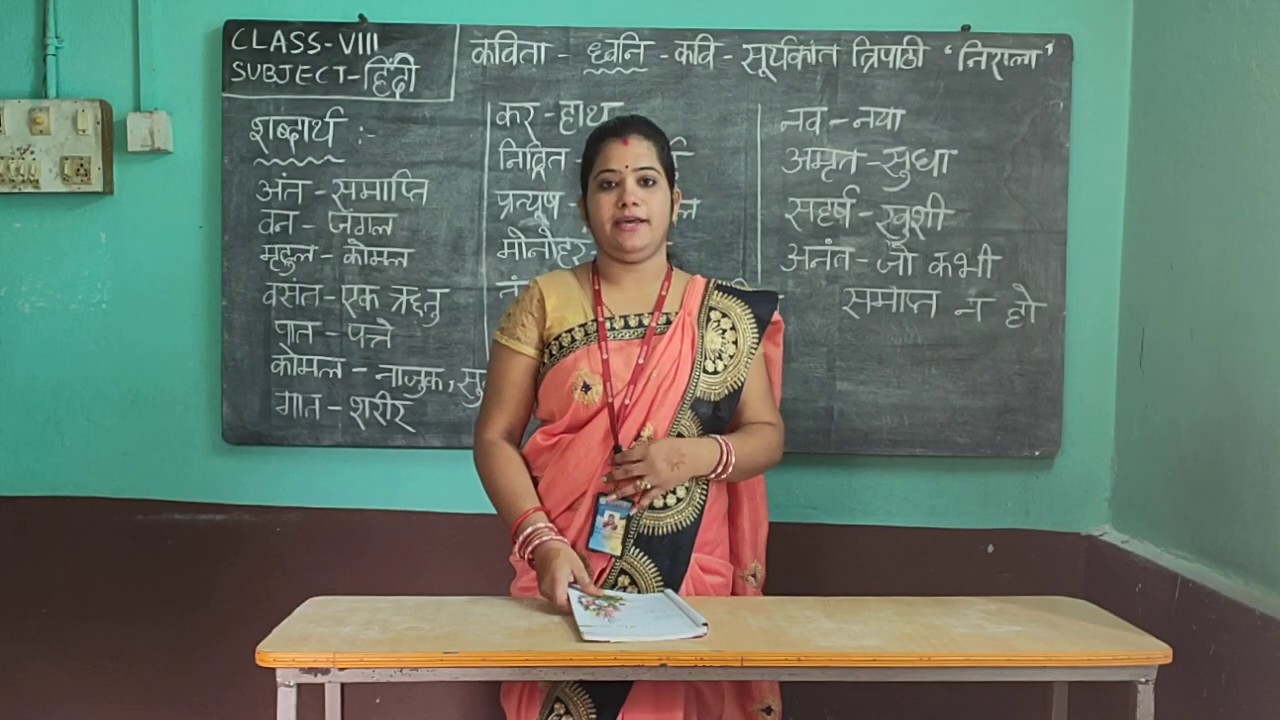 CLASS 8 HINDI LESSON 1 - YouTube
