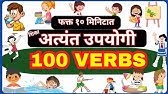 Action Verbs Classroom Chant - ESL Elementary Level - Part 2 - YouTube