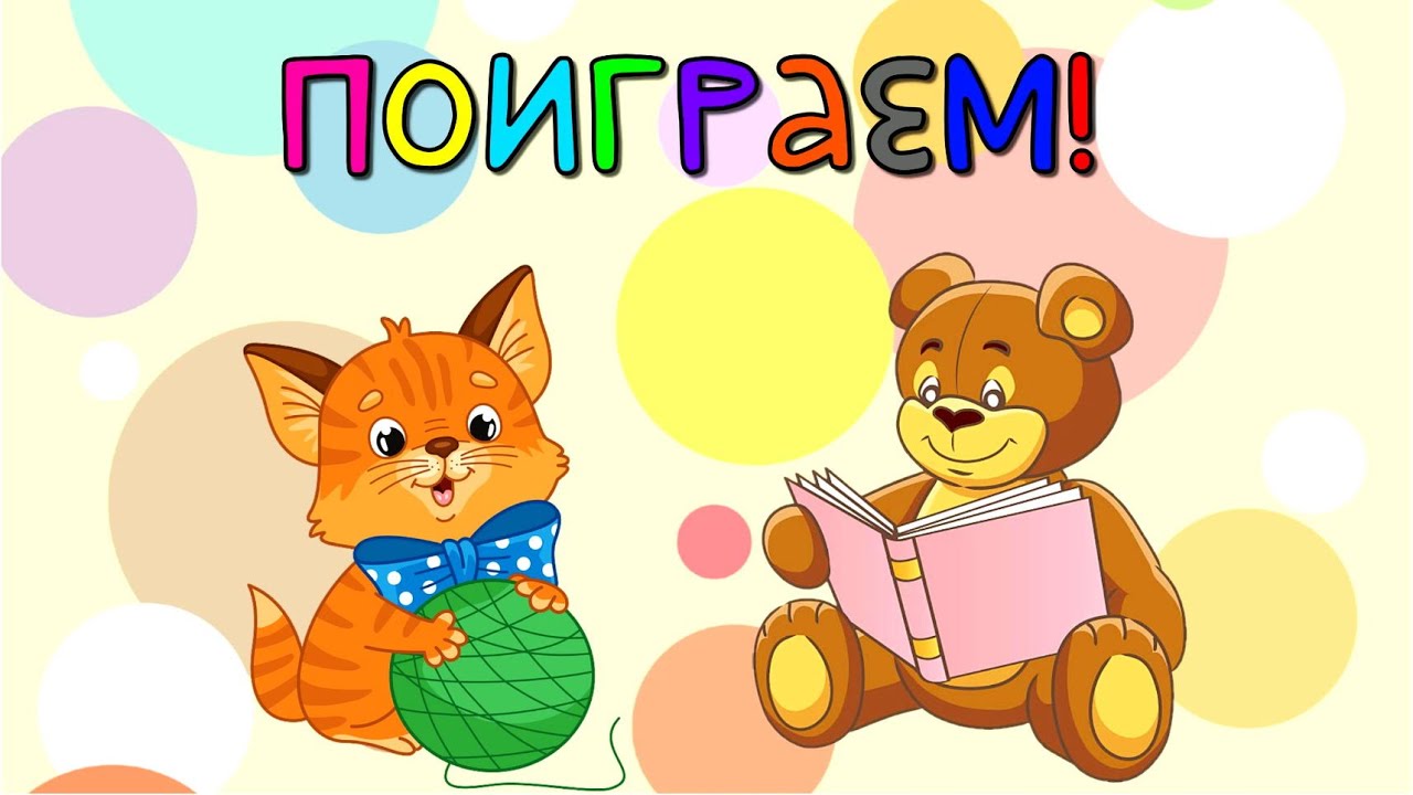 Развитие речи у детей Учимся говорить для самых маленьких Запуск речи ...