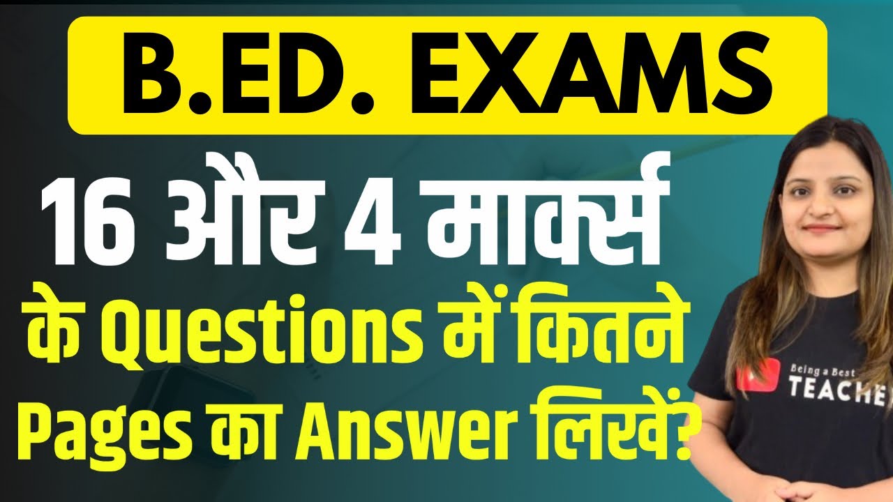 B.Ed. Exam में कितने Pages में लिखें 16 और 4 नंबर के Questions के ...