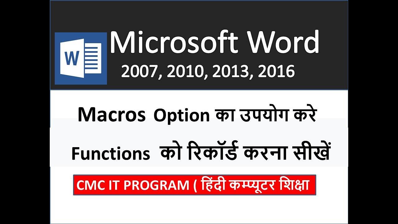 How To Use Macros In MS Word In Hindi YouTube how-to-use-macros-in-ms-word-in-hindi-youtube