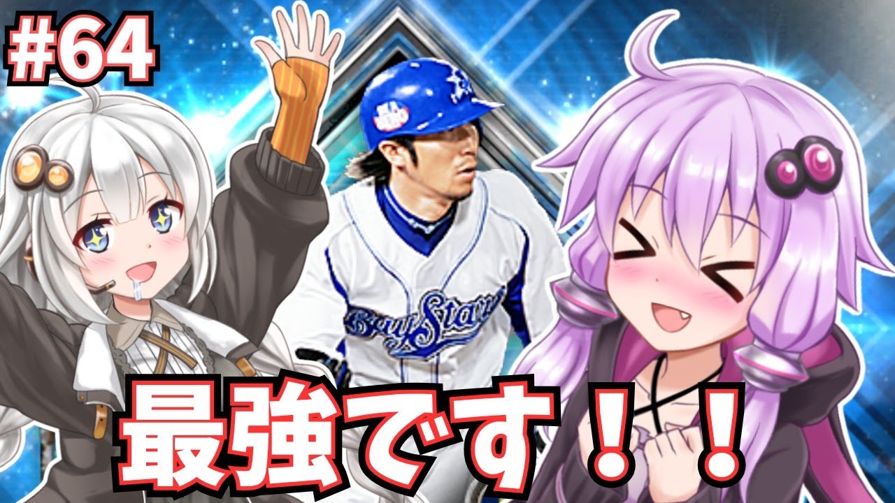 [Prospi A/Voiceroid Gameplay] Center's the Strongest!! Review of Using ...