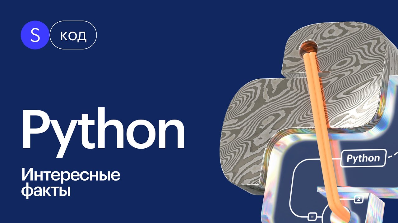 Python мог вообще не появиться! Удивительные факты о языке ...