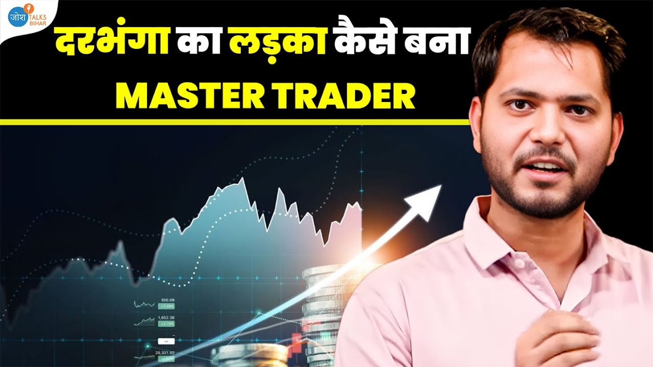 सिर्फ ट्रेडिंग से कमा रहा हूँ लाखों! | @ChaudharyTips06 | Darbhanga ...