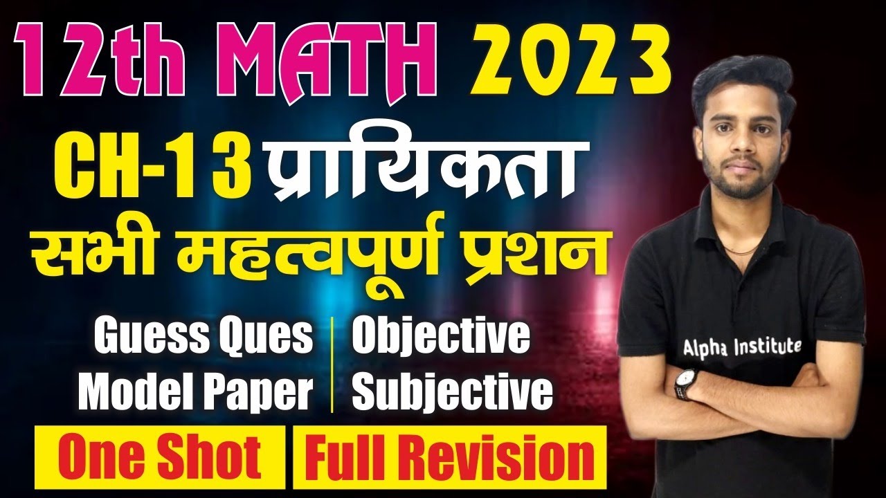 12th Math All Vvi Question ch 13 prayikta Ke Most Imp Ques 2023 12th-math-all-vvi-question-ch-13-prayikta-ke-most-imp-ques-2023