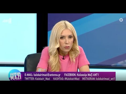 28/07/2022 Η ΦΩΤΕΙΝΗ ΑΡΑΜΠΑΤΖΗ ΣΤΟΝ ΑΝΤ1 - YouTube
